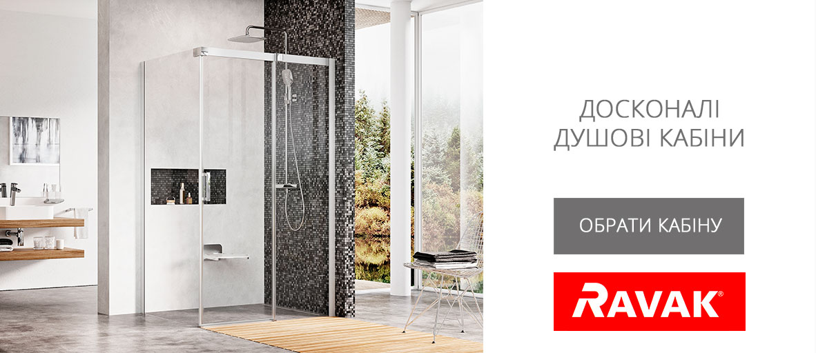 RAVAK ua - ЕСЛИ ВАННАЯ КОМНАТА, ТО RAVAK (ванны, душевые уголки ...