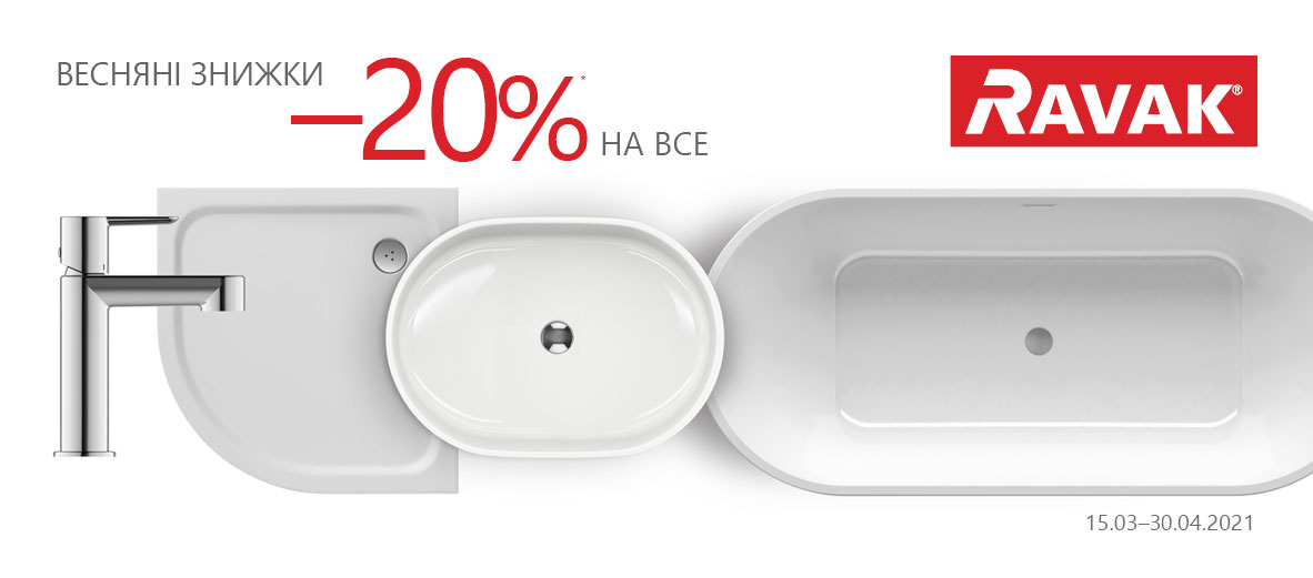 RAVAK ua - ЕСЛИ ВАННАЯ КОМНАТА, ТО RAVAK (ванны, душевые уголки ...